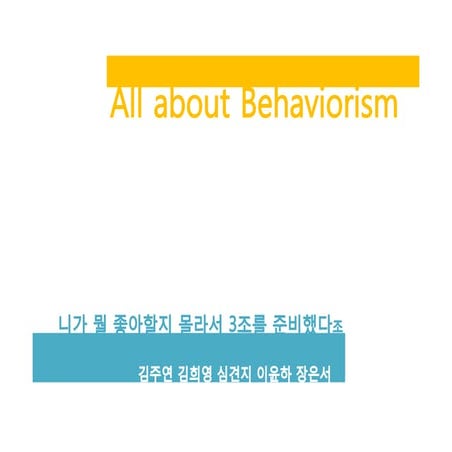 ilusions optiques | PPTX