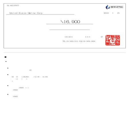 Pdf Receipt | PDF