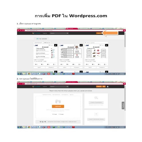 การเพิ่ม Pdf ใน wordpress | PDF