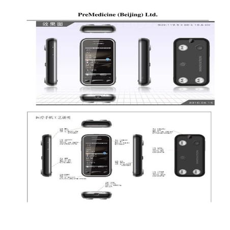 Mobile Computing Device by AMobile - PD470 | PDF