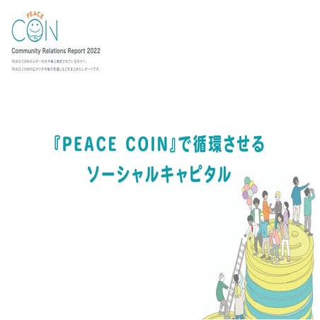 PEACE COIN Community Relations Report_JP_2024 | PDF