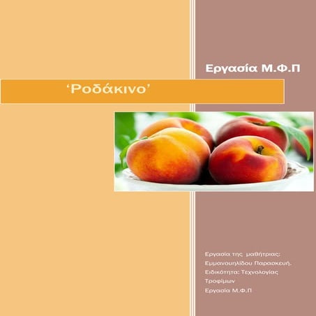 Peach | PDF