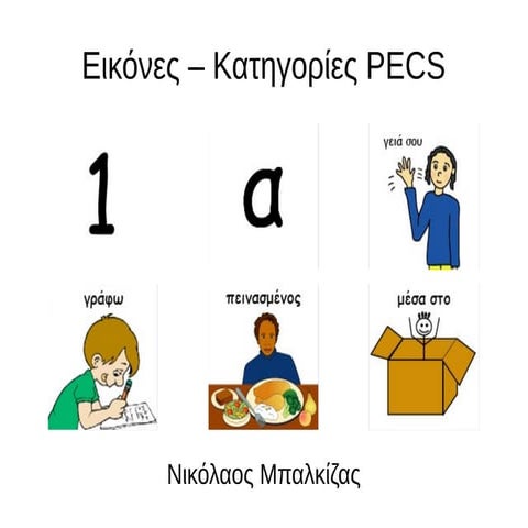 Pecs categories | ODP