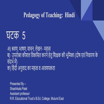 शिक्षण विधियाँ(Teaching Methods in Hindi).pdf