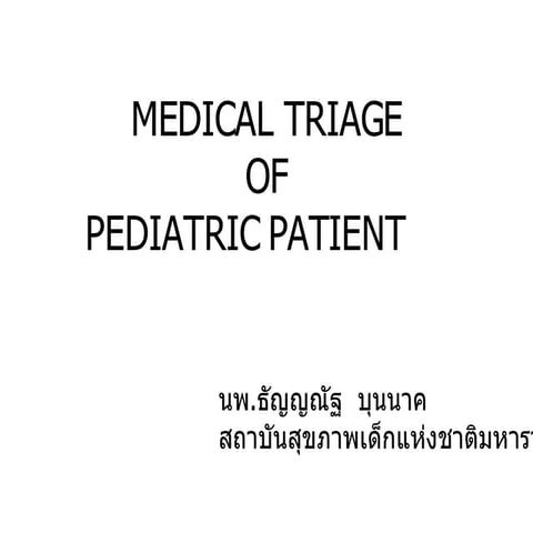 Medical triage for Pediatric patient | PPT