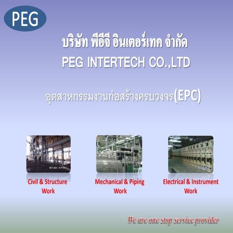 pegcompany | PPTX | Civil Engineering Industry | Industries