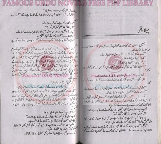 Musafat teh hoi by sumera mumtaz khan | PDF | Islam | Religion ...