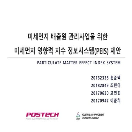 [MSAD] Presentation - PARTICULATE MATTER EFFECT INDEX SYSTEM | PDF