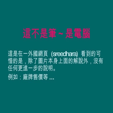 Pen computer | PPS | Computer Peripherals | Computing