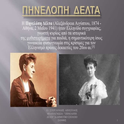 Penelope Delta | PPTX