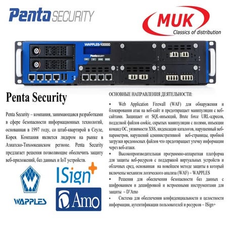 Penta Security | PDF