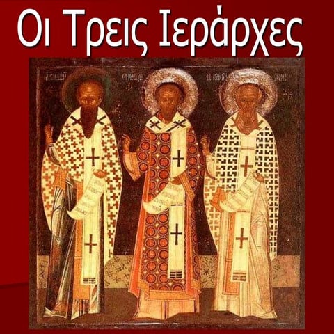 Οι τρεις Ιεράρχες | PPT