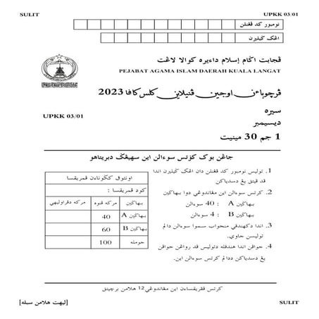 nota padat upkk | PDF