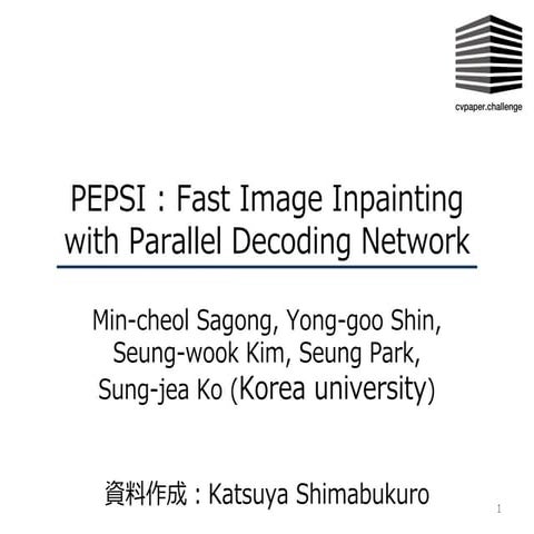 【CVPR 2019】Pepsi fast image inpainting with parallel decoding network | PDF