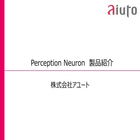 Perception neuron | PDF | Computer Peripherals | Computing