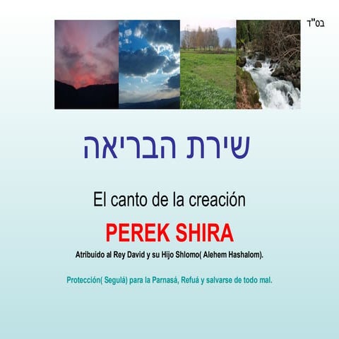 PEREK SHIRA | PPT