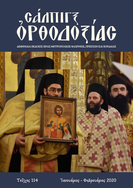 η βεροια μεσα απο την ευαισθητη ματια της | PPTX
