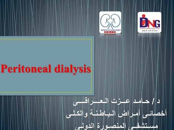 Peritoneal dialysis 3 | PPT