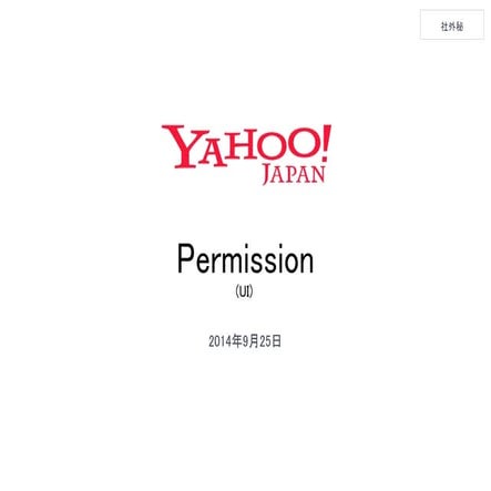 yahoo permissions ui circa 2014 adding brands | PPT