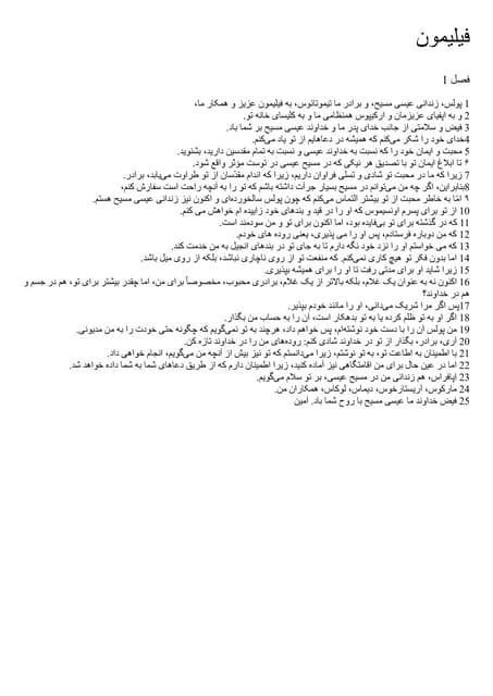 Persian - Second and Third John.pdf