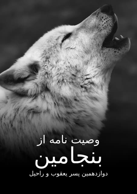 Persian - Second and Third John.pdf