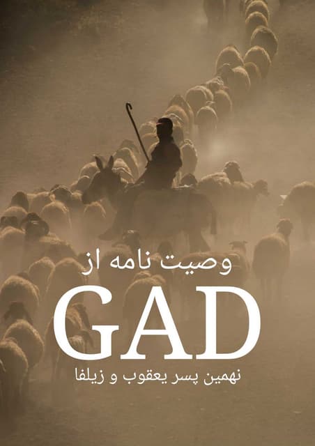 Persian - Wisdom of Solomon.pdf Persian - Wisdom of Solomon.pdf