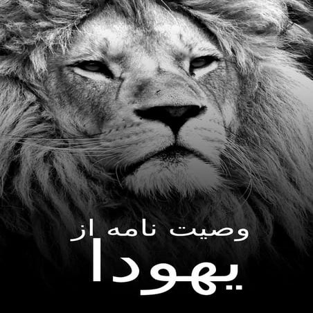 Jamshid-the mythological/historical persian king, the first king of the ...