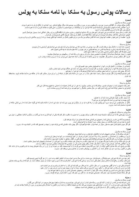 Persian - Second and Third John.pdf