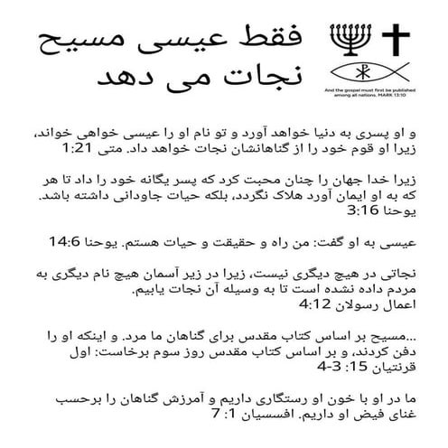 Persian Gospel Tract - ONLY JESUS CHRIST SAVES.pdf