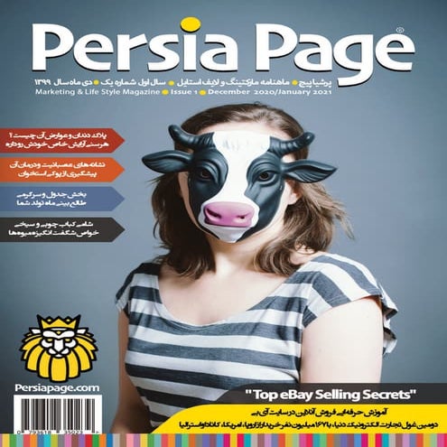 Persian magazine | PDF