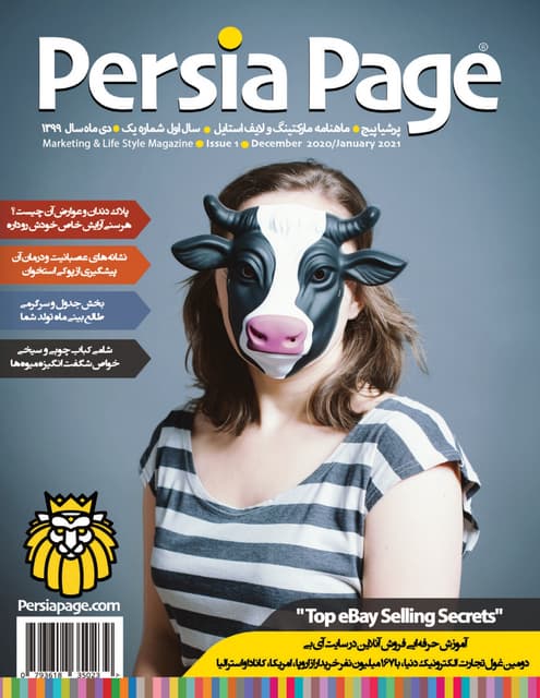 خواب چیست؟ | PPT