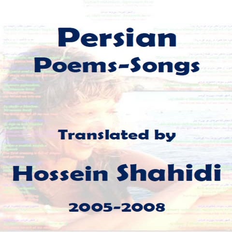 Persian Poems translated by Hossein Shahidi | PDF