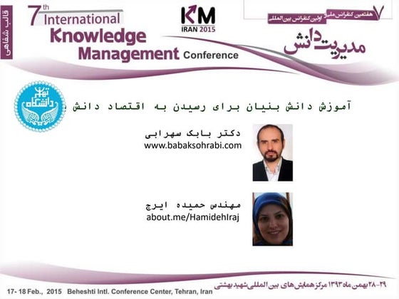 Persian presentation knowledge management foundations infrastructure, mechanisms and ...