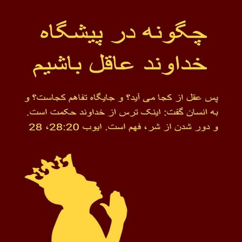 Persian True Wisdom Tract.pdf