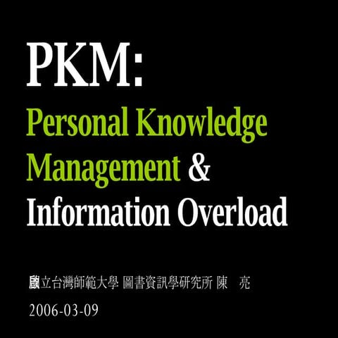 Personal knowledge management | PPT