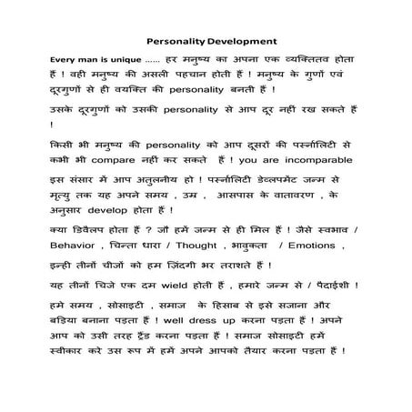 पर्स्नालिटी डेव्लपमेंट ..Personality development | DOCX