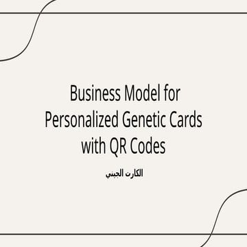 Personalized Genetic Cards for learning | PPT