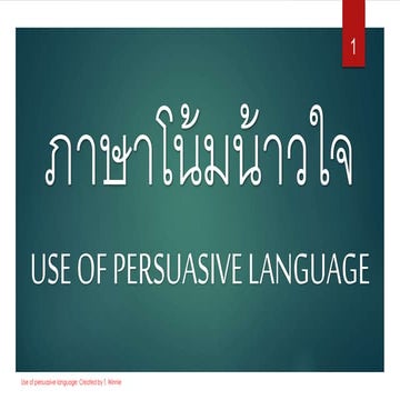 Persuasive language | PPTX
