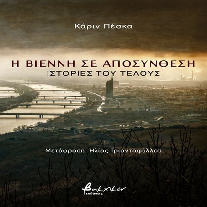 Αυστραλία | PDF