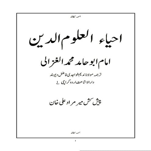 Peshkash ahyulullom | PDF