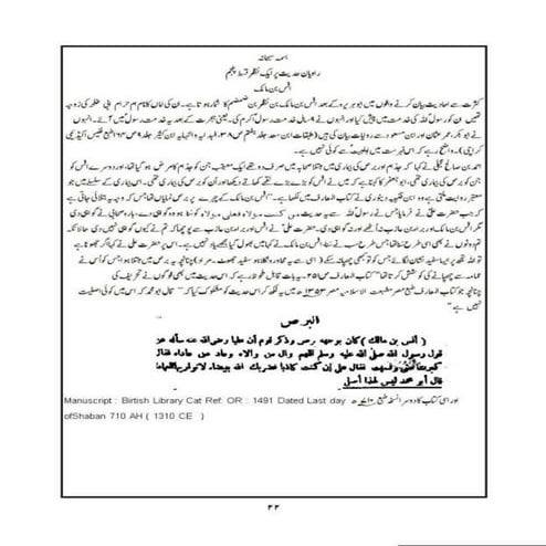 Peshkash anas ibnemalik | PDF
