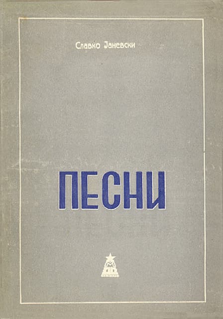 11 Октомври | PDF