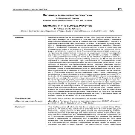 Petrova chernev-m preg-4-2008-21-26- | PDF