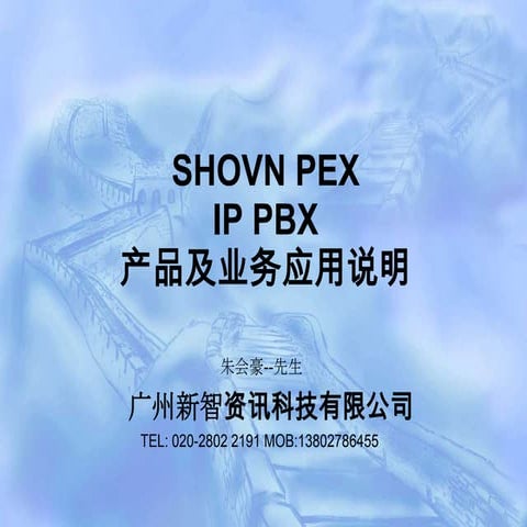 Pex Ip Pbx 6 12 | PPT