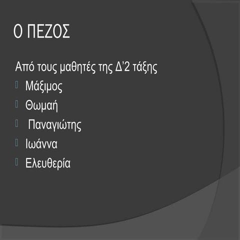 Pezos | PPT