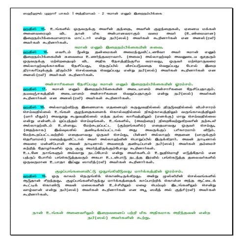 Tholkappiyam porul | PDF