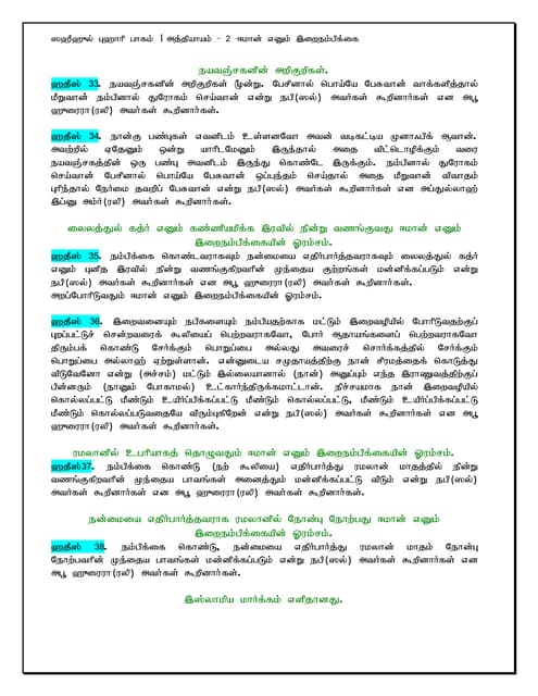 பல்லூடகம் Multimedia GRADE 11 CHAPTER 4 | PDF