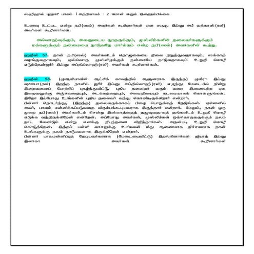 Tholkappiyam porul | PDF