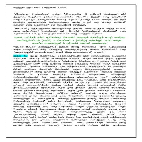 Tholkappiyam porul | PDF
