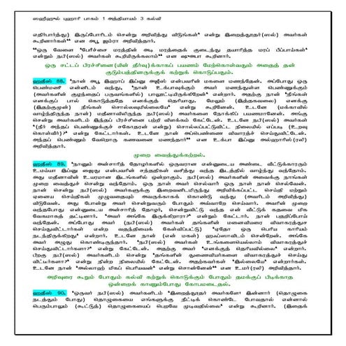 Tholkappiyam porul | PDF